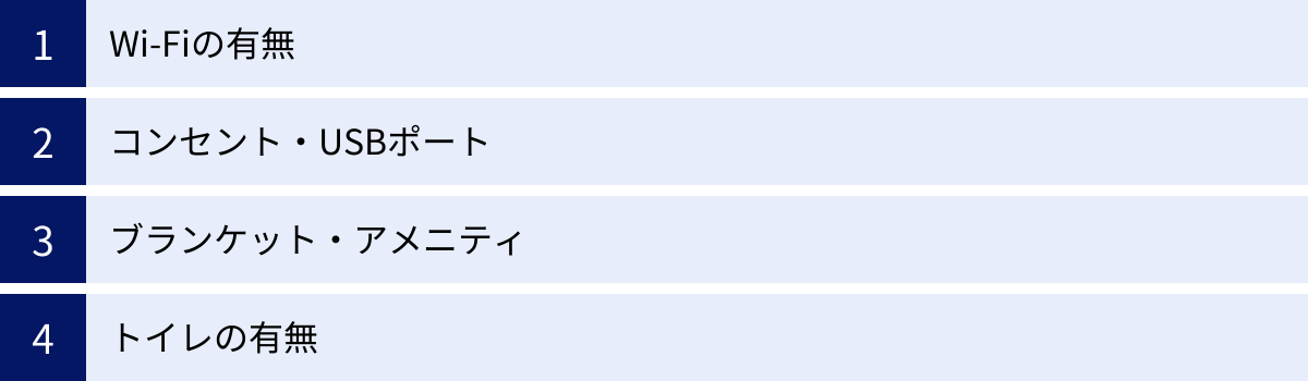 WILLER EXPRESSの予約方法を解説！シートの種類や料金も比較
